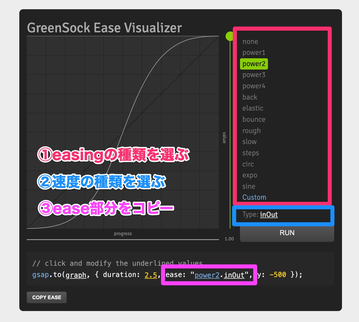 GSAP easingの使い方 - アニメーションの変化を制御する - | saco:portfolio